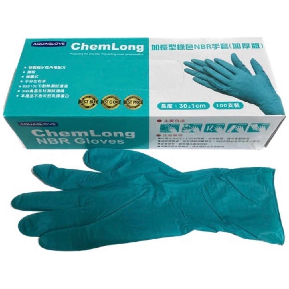 MAPA-382 防酸鹼溶劑手套 | 連聖國際企業有限公司